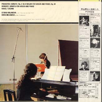 STOIKA MILANOVA VIOLIN RECITAL PROKOFIEV, DEBUSSY, RAVEL - 中古オーディオ 高価買取 ...