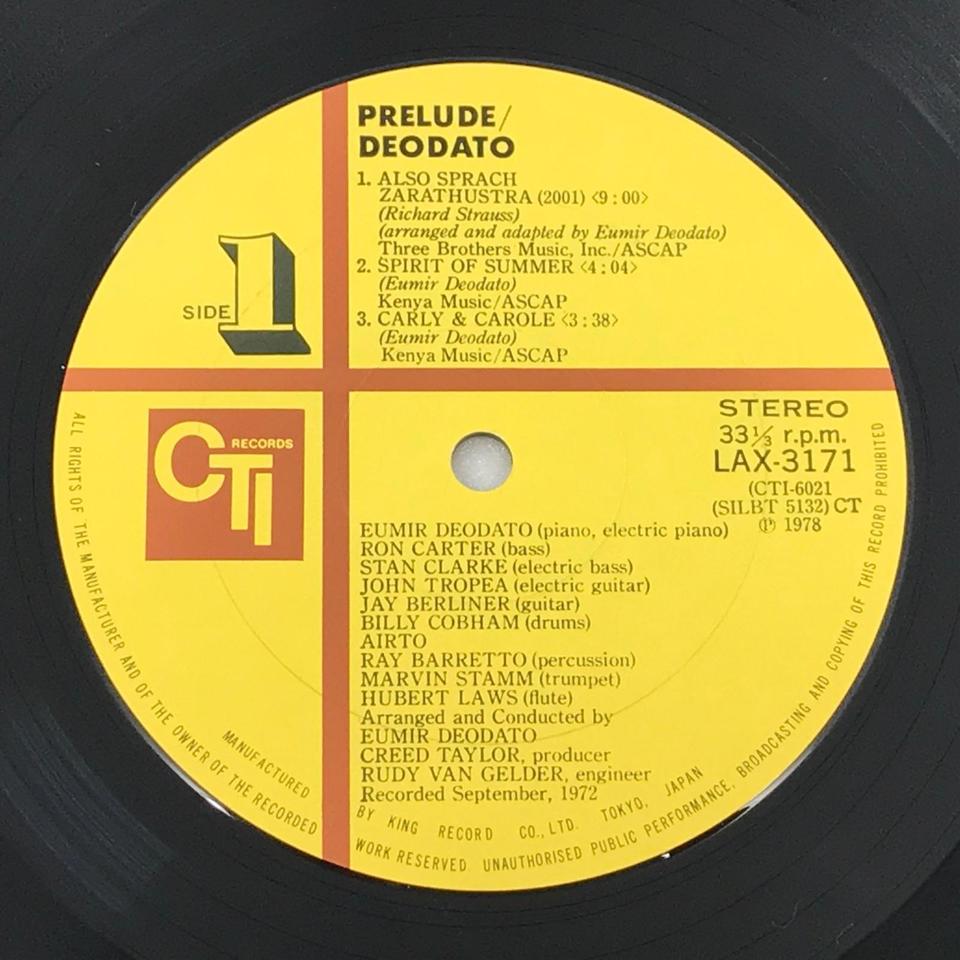 PRELUDE/DEODATO DEDATO - 中古オーディオ 高価買取・販売 ハイファイ堂