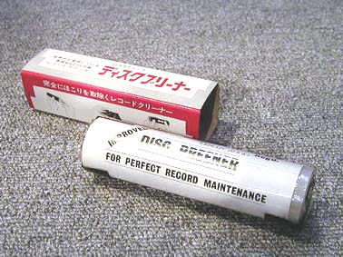 DISC PREENER パロスタティック - 中古オーディオ 高価買取・販売 ハイファイ堂