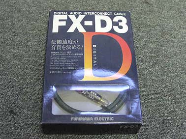 FXD3 FURUKAWA - 中古オーディオ 高価買取・販売 ハイファイ堂