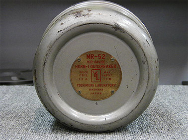 MR-52 YL - 中古オーディオ 高価買取・販売 ハイファイ堂