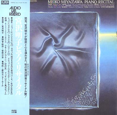 MEIKO MIYAZAWA PIANO RECITAL フォーレ/ラヴェル/ドビュッシー/ショパン - 中古オーディオ 高価買取・販売 ハイファイ堂