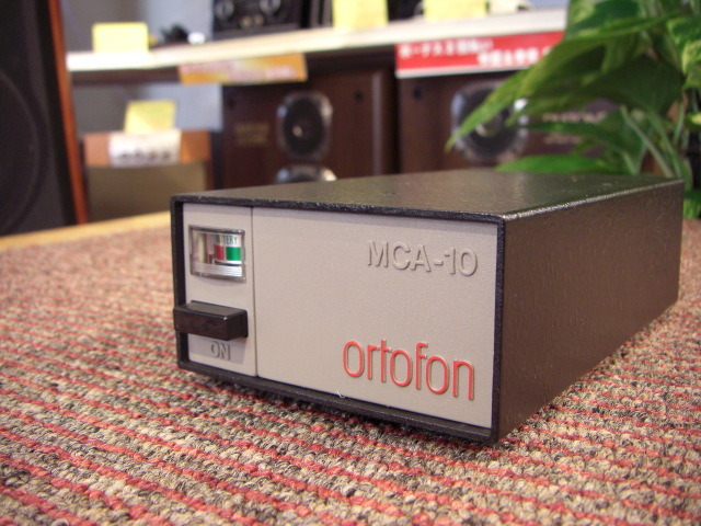 MCA-10 ortofon - 中古オーディオ 高価買取・販売 ハイファイ堂