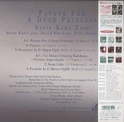 PAVANE FOR A DEAD PRINCESS/STEVE KUHN STEVE KUHN(p) - 中古オーディオ 高価買取・販売 ハイファイ堂