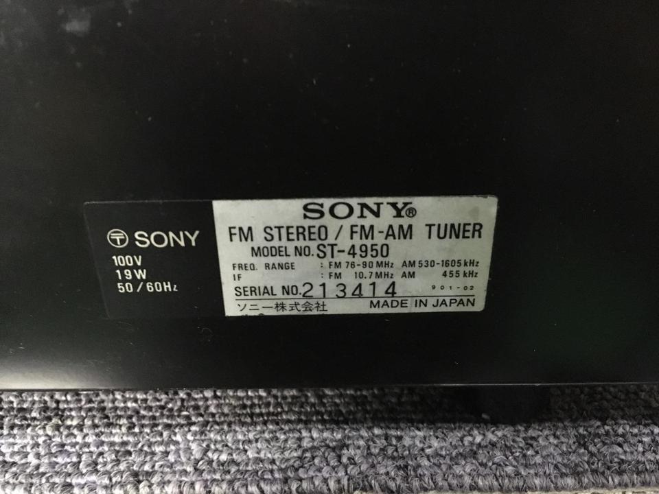 ST-4950 SONY - 中古オーディオ 高価買取・販売 ハイファイ堂