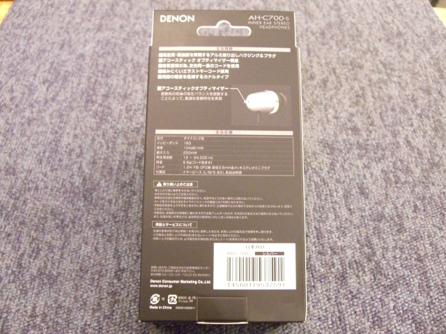 AH-C700-S DENON - 中古オーディオ 高価買取・販売 ハイファイ堂