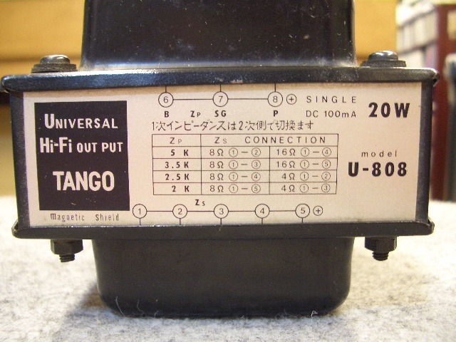 U-808 TANGO - 中古オーディオ 高価買取・販売 ハイファイ堂