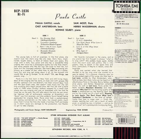 LOST LOVE/PAULA CASTLE PAULA CASTLE(vo) - 中古オーディオ 高価買取・販売 ハイファイ堂