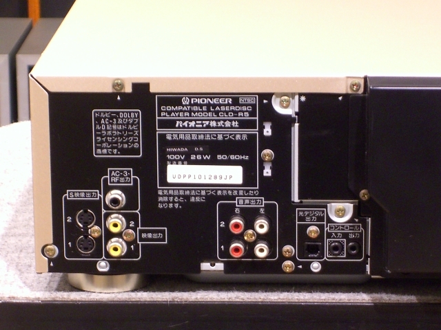 CLD-R5 PIONEER - 中古オーディオ 高価買取・販売 ハイファイ堂