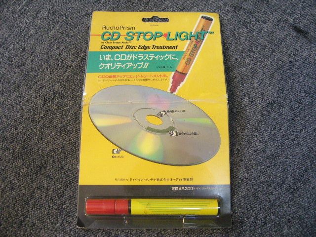CD STOP LIGHT AUDIO PRISM - 中古オーディオ 高価買取・販売 ハイファイ堂