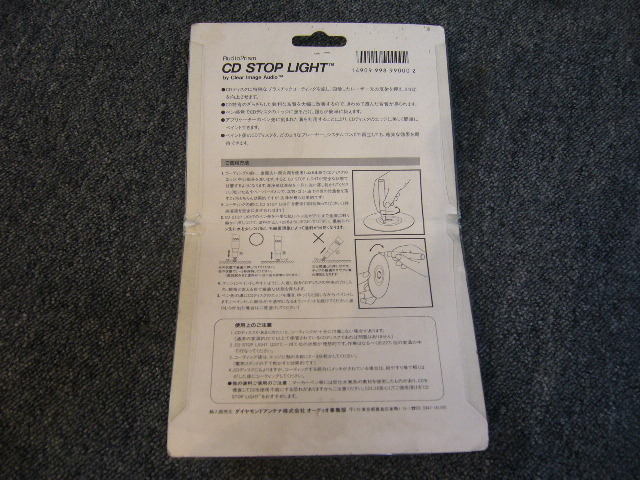 CD STOP LIGHT AUDIO PRISM - 中古オーディオ 高価買取・販売 ハイファイ堂