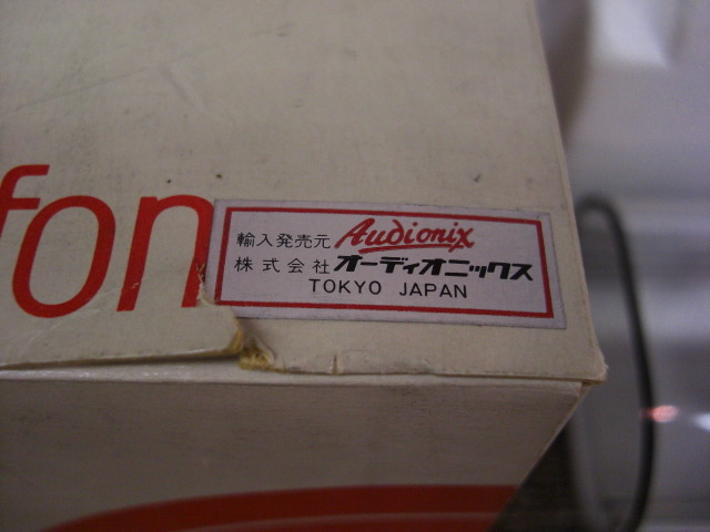 SL-20Q ortofon - 中古オーディオ 高価買取・販売 ハイファイ堂