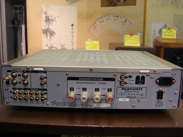PM-15S1 MARANTZ - 中古オーディオ 高価買取・販売 ハイファイ堂