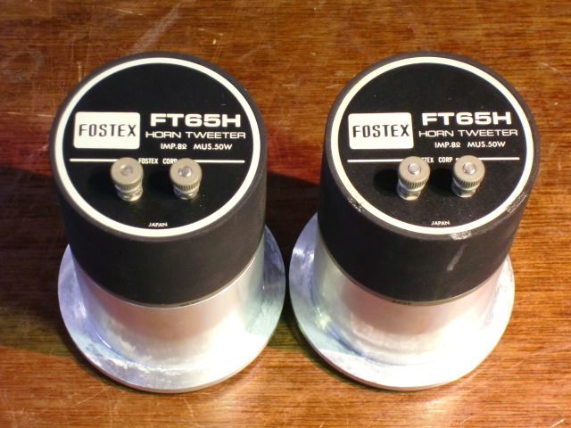 FT65H FOSTEX - 中古オーディオ 高価買取・販売 ハイファイ堂