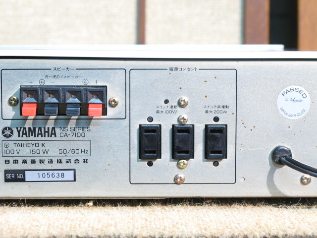 CA-7100 YAMAHA - 中古オーディオ 高価買取・販売 ハイファイ堂