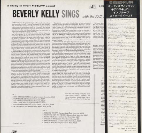 BEVERLY KELLY SINGS BEVERLY KELLY(vo) - 中古オーディオ 高価買取・販売 ハイファイ堂
