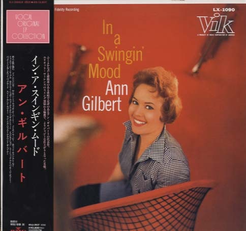 IN A SWINGIN’ MOOD/ANN GILBERT ANN GILBERT(vo) - 中古オーディオ 高価買取・販売 ハイファイ堂