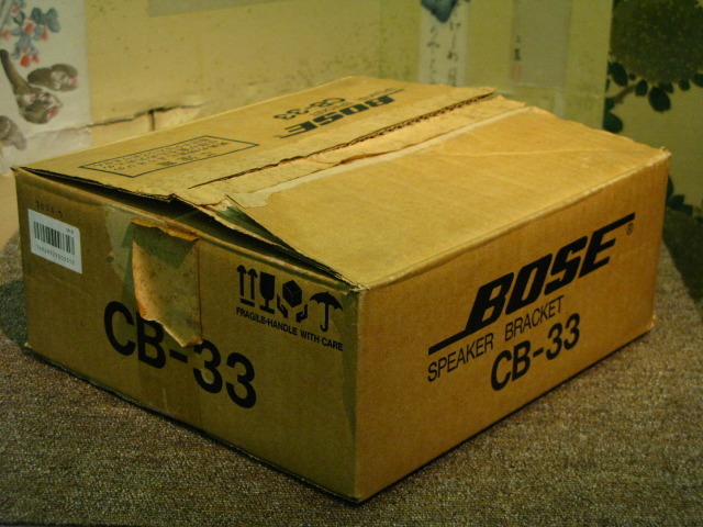CB-33 BOSE - 中古オーディオ 高価買取・販売 ハイファイ堂