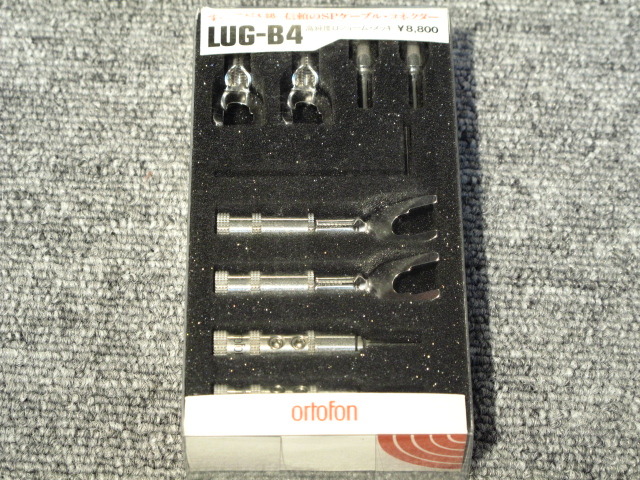 LUG-B4 ortofon - 中古オーディオ 高価買取・販売 ハイファイ堂