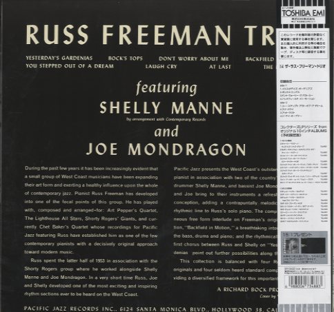 THE RUSS FREEMAN TRIO RUSS FREEMAN(p) - 中古オーディオ 高価買取・販売 ハイファイ堂