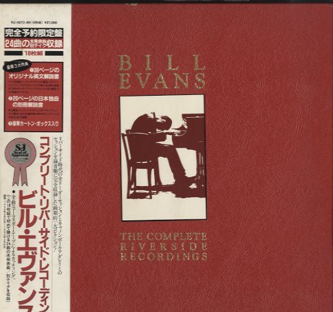 BILL EVANS /THE COMPLETE RIVERSIDE RECORDINGS BILL EVANS(p) - 中古オーディオ ...