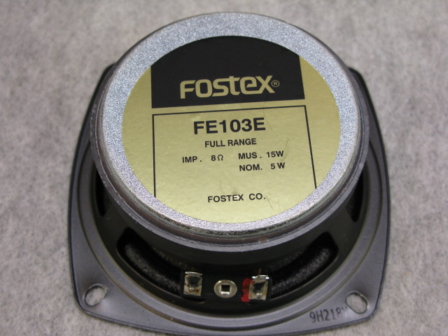 FE103E FOSTEX - 中古オーディオ 高価買取・販売 ハイファイ堂