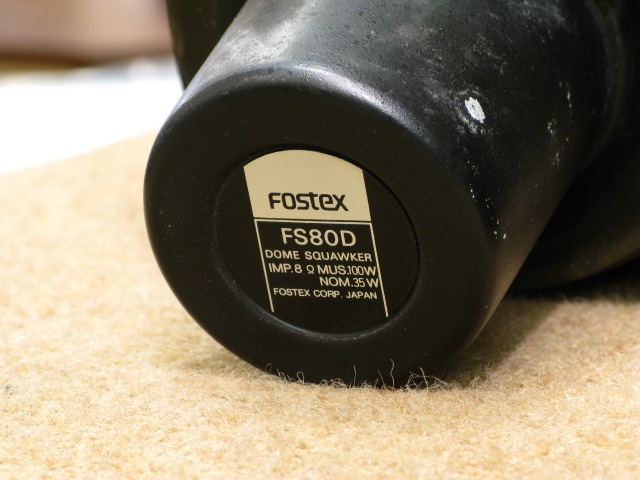 FS80D FOSTEX - 中古オーディオ 高価買取・販売 ハイファイ堂