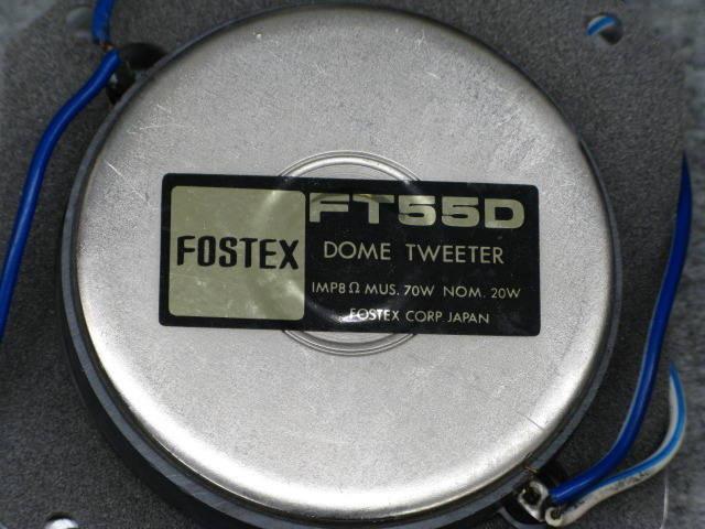FT55D fostex - 中古オーディオ 高価買取・販売 ハイファイ堂