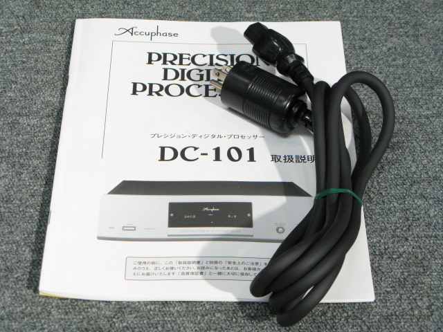 DC-101 Accuphase - 中古オーディオ 高価買取・販売 ハイファイ堂