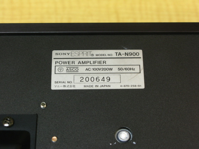 TA-N900 SONY - 中古オーディオ 高価買取・販売 ハイファイ堂