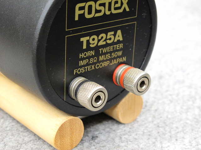 T925A FOSTEX - 中古オーディオ 高価買取・販売 ハイファイ堂