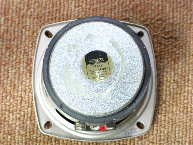 FF85K FOSTEX - 中古オーディオ 高価買取・販売 ハイファイ堂