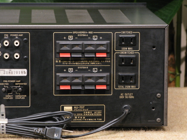 AU-707 SANSUI - 中古オーディオ 高価買取・販売 ハイファイ堂