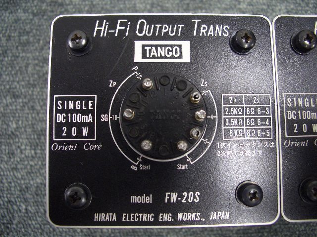 FW-20S TANGO - 中古オーディオ 高価買取・販売 ハイファイ堂