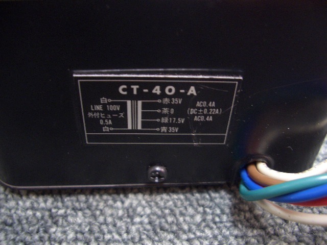 CT-40-A TANGO - 中古オーディオ 高価買取・販売 ハイファイ堂