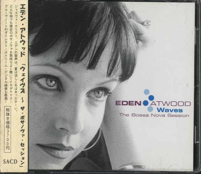 WAVES/EDEN ATWOOD EDEN ATWOOD(vo) - 中古オーディオ 高価買取・販売 ハイファイ堂