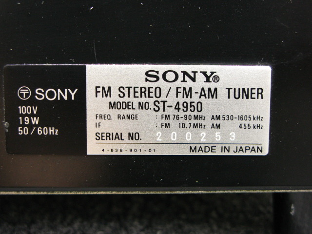 ST-4950 SONY - 中古オーディオ 高価買取・販売 ハイファイ堂