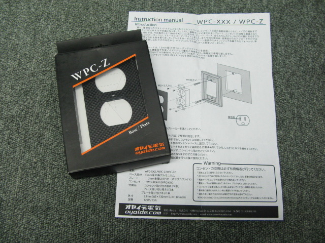 WPC-Z OYAIDE - 中古オーディオ 高価買取・販売 ハイファイ堂