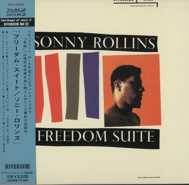 FREEDOM SUITE/SONNY ROLLINS（紙ジャケ） SONNY ROLLINS - 中古オーディオ 高価買取・販売 ハイファイ堂