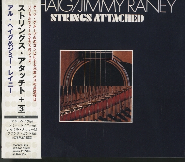 STRINGS ATTACHED/AL HAIG & JIMMY RANEY+3 AL HAIG & JIMMY RANEY - 中古オーディオ 高価買取・販売 ハイファイ堂