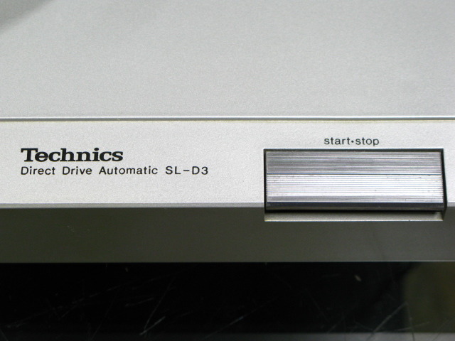 SL-D3 Technics - 中古オーディオ 高価買取・販売 ハイファイ堂