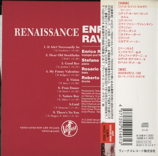 RENAISSANCE/ENRICO RAVA（紙ジャケ） ENRICO RAVA - 中古オーディオ 高価買取・販売 ハイファイ堂