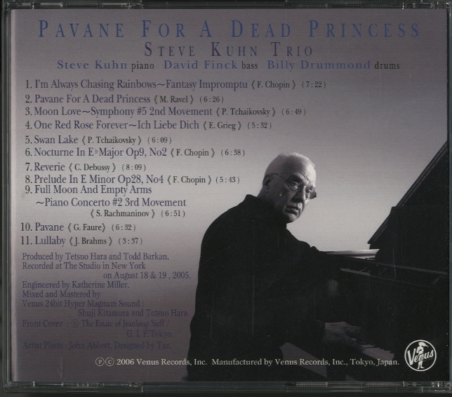 PAVANE FOR A DEAD PRINCESS/STEVE KUHN STEVE KUHN - 中古オーディオ 高価買取・販売 ハイファイ堂