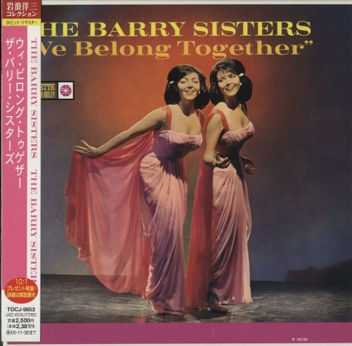 WE BELONG TOGETHER/THE BARRY SISTERS（紙ジャケ） THE BARRY SISTERS - 中古オーディオ ...