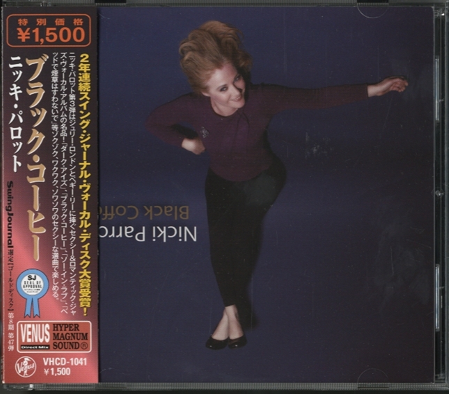 BLACK COFFEE/NICKI PARROTT NICKI PARROTT - 中古オーディオ 高価買取・販売 ハイファイ堂
