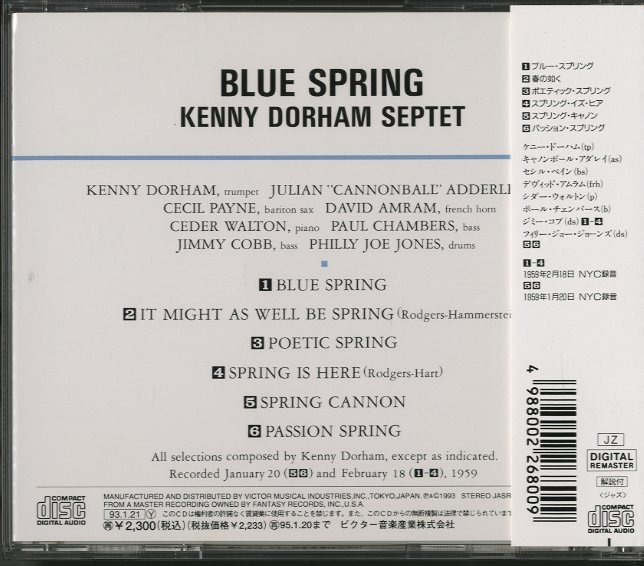 BLUE SPRING/KENNY DORHAM KENNY DORHAM(tp) - 中古オーディオ 高価買取・販売 ハイファイ堂