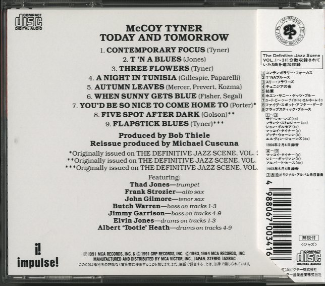 TODAY AND TOMORROW+3/McCOY TYNER MCCOY TYNER (P) - 中古オーディオ 高価買取・販売 ハイファイ堂