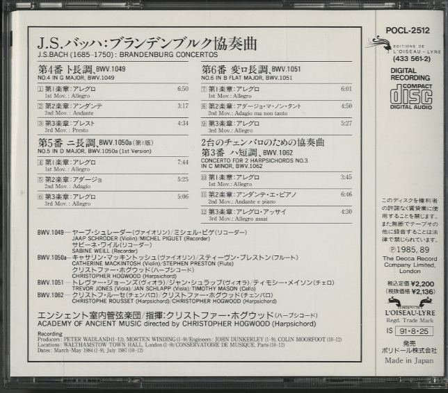 J.S.バッハ：ブランデンブルグ組曲 J.S.バッハ - 中古オーディオ 高価買取・販売 ハイファイ堂