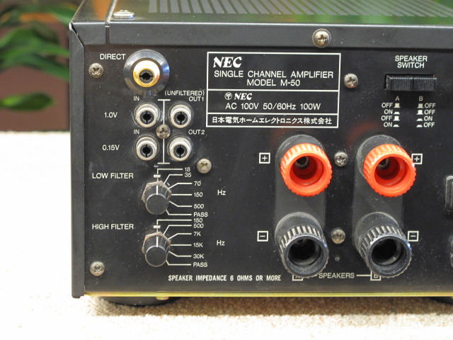 M-50 NEC - 中古オーディオ 高価買取・販売 ハイファイ堂