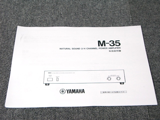 MX-35 YAMAHA - 中古オーディオ 高価買取・販売 ハイファイ堂